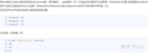 Shell 常用工具 grep find xargs sed awk 知乎