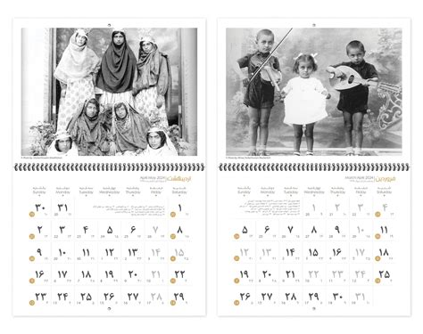 Persian Wall Calendar With Gregorian Solar Hijri Dates Etsy