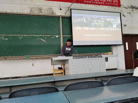 研究生第四党支部开展“研途”中薪火相传——考研心得分享座谈会 石油与天然气工程学院