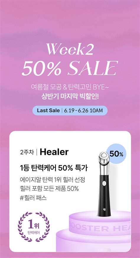 메디큐브 Medicube 판촉물 디자인 웹디자인 배너