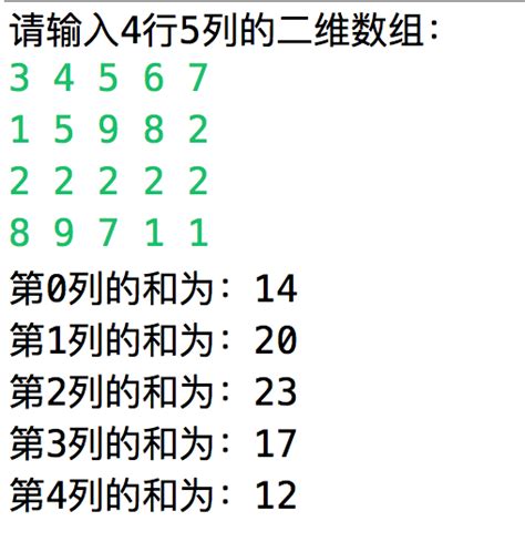 计算二维数组每一列之和 简单 Bobo哥 博客园