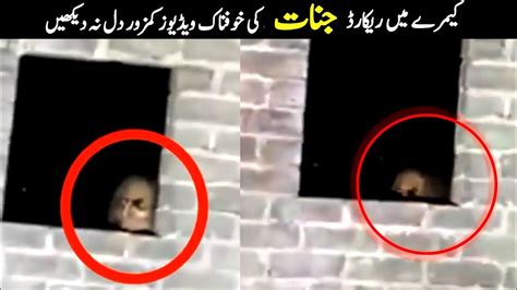 10 Most Scary Videos On Internet Be A Pakistani Youtube