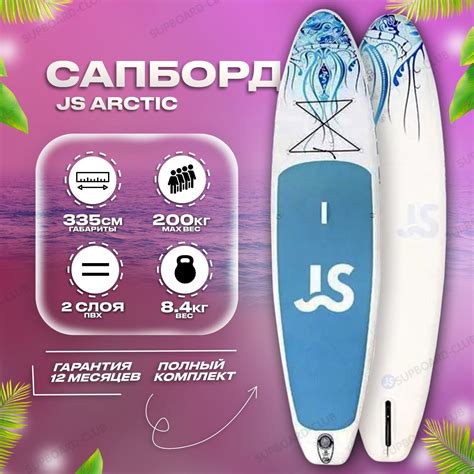 Сапборд JS Meduza — GIRO MARKETS
