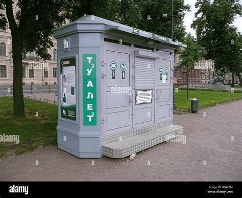 Russia St Petersburg Public Toilet Stock Photo Alamy