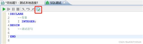 达梦数据库使用sql调试查看存储过程、函数等对象是否符合自己的要求达梦数据库存储过程调试 Csdn博客