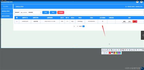 毕设项目：市政故障报修服务网络 jsp java springmvc mysql mybatis csdn博客