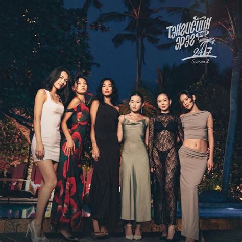 Тэнгисийн эрэг дээрх 24 7 Дараагийн дугаарт зоолттой шинэ оролцогч орж ирэхээр боллоо🥳 3 дахь