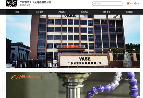 华氏五金电器有限公司取得公安备案 广州市华氏五金电器有限公司