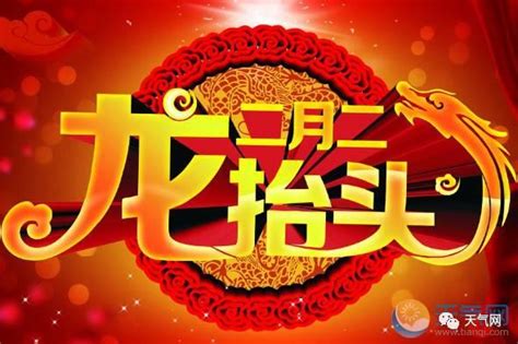 二月二龍抬頭 這些傳統習俗與禁忌你都知道嗎？ 每日頭條