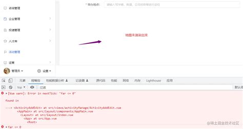 【踩坑记】vue2页面中渲染腾讯地图踩坑实录！vue2项目中如何接入腾讯地图，无需多说，参照官方文档，很好实现。今天我们 掘金