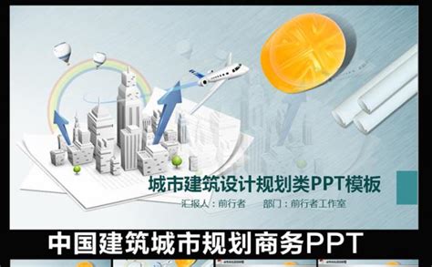 热门蓝色动态模板powerpoint 2010商务房地产故事的课件图片ppt模板 Ppt模板下载 变色龙ppt