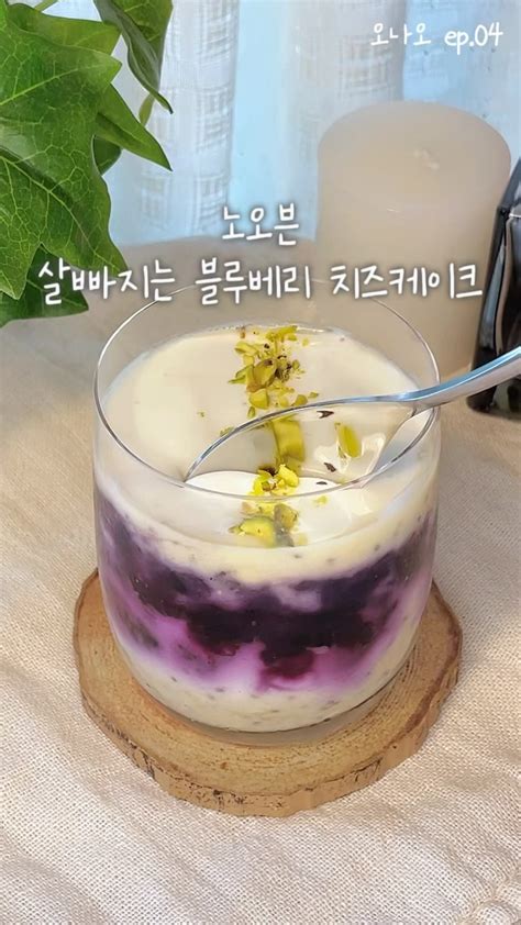 너티코코 노밀가루 다이어트 스펀지케이크 레시피 미니사이즈 지름 12cm 재료 계란 2개 흰자 70g 노른자 40g 스테비아 18g 아몬드가루 47g