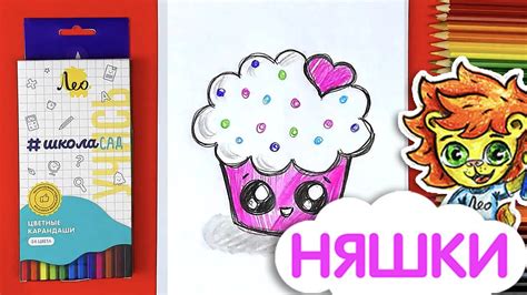 Как нарисовать Пирожное просто рисуем милые рисунки Youtube