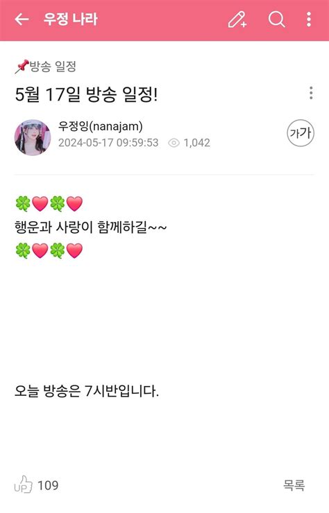 우정잉 공지 숲 Soop 에펨코리아