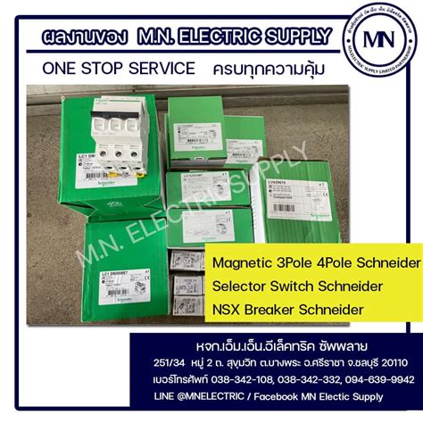 ️วันนี้ส่งออเดอร์แน่นๆให้กับทางโรงงานอีกแล้วค่ะ สินค้าชไนเดอร์ทางร้านมีสต๊อกเยอะนะคะ ต้องการ