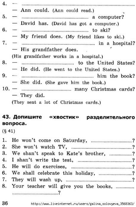 Барашкова Грамматика английского языка 4 класс часть 1 Обсуждение на Liveinternet