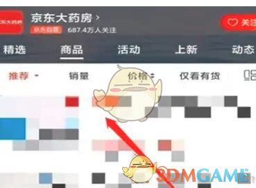 京东健康怎么用医保卡 用医保卡买药方法 3DM手游