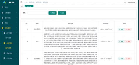 Github Chinawzsoftmnxl Mysql 模拟训练环境是一款 Java Vue 的前后端分离的学习、训练、考核系统