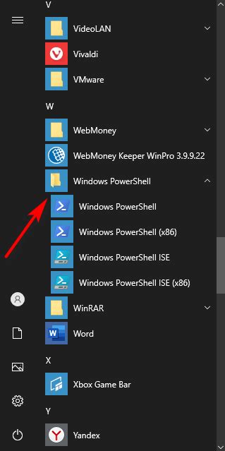 Как запустить Powershell — 12 способов