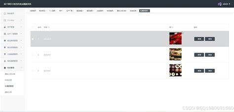 基于springboot vue的微信小程序的食品溯源系统 源码 文档 部署讲解等 鲜鸡蛋溯源系统微信小程序前端搭建推荐语言 csdn博客