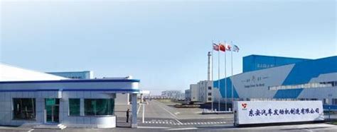 哈尔滨东安汽车发动机制造有限公司