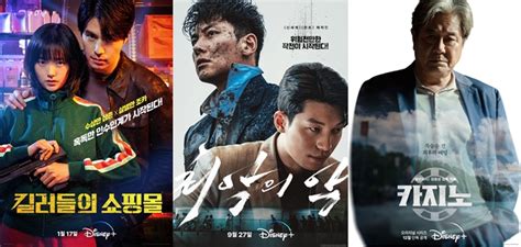 킬러들의 쇼핑몰 아태지역 최다 시청…top15 중 9개 韓 작품 [엑s 현장]