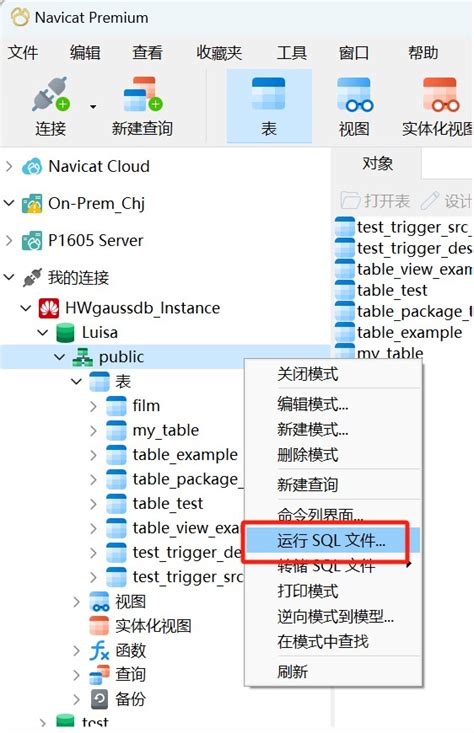 Navicat 技术指引 适用于 Gaussdb 分布式的数据迁移工具gaussdb数据库 数据库迁移工具 Csdn博客