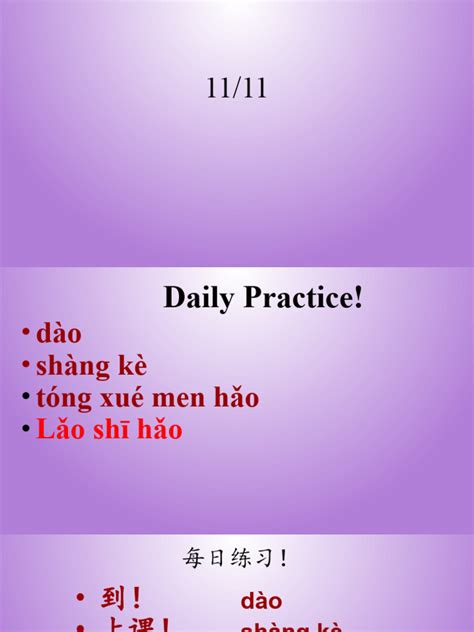 Integrated Chinese Lesson 8 Dialogue 2 Lesson Plans Powerpoint