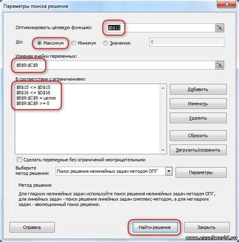 Поиск решения в Excel