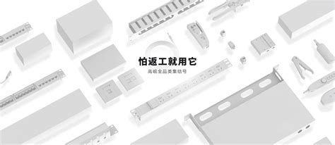 产品中心 高岘官方网站