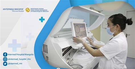 Интермед эмнэлэг хавдрын эрт илрүүлгийн багц шинжилгээ хийж байна Intermed Hospital