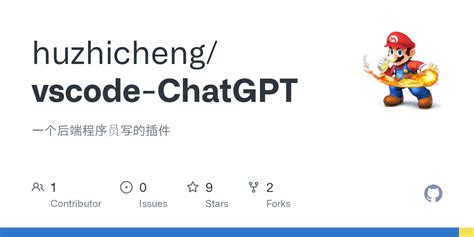 Github Huzhichengvscode Chatgpt 一个后端程序员写的插件