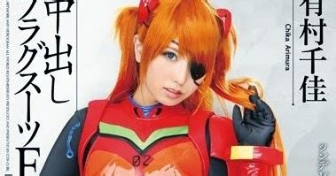 Cosplay Jav Nakadashi Plugsuit Chika Arimura