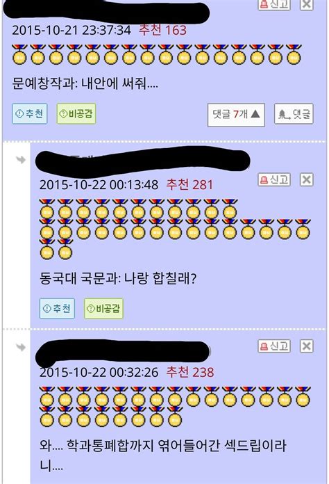 학과별 섹드립  인스티즈 Instiz 이슈 카테고리
