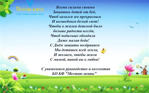 День захисту дітей Благодійний фонд Мрію Жити Допомога дітям та ЗСУ