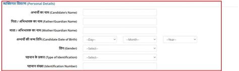 JEE Main Application Form Closed Detailed Procedure College Pravesh