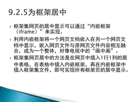 网页设计与制作 Dreamweaver Cs6 标准教程 Ppt Download