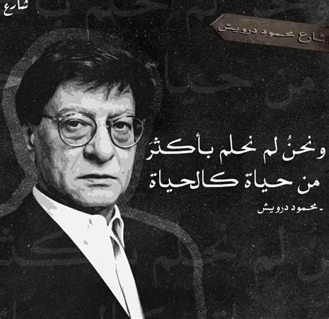 محمود درويش Luoghi