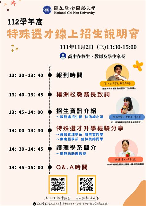111 高三升學 112 大學入學 臺北市立中山女子高級中學