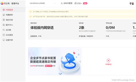 花生壳 juicessh实现手机端远程连接linux虚拟机 如何通过juicessh链接其他手机 csdn博客