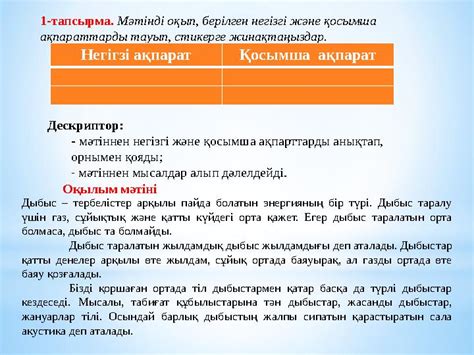 қазақ тілі оқу сауаттылығы слайд ББЖМ 9 сынып