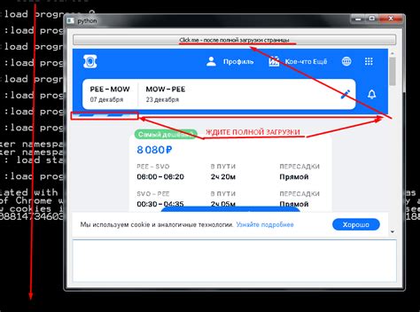 Python Одно и то же приложение показывает разный результат Stack