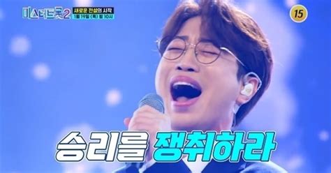 미스터트롯2 1대1 데스매치 본격 시작관전 포인트3