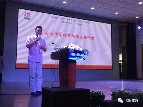 “会”聚弋阳 共话成长