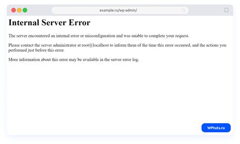 Internal Server Error в Wordpress Как исправить ошибку