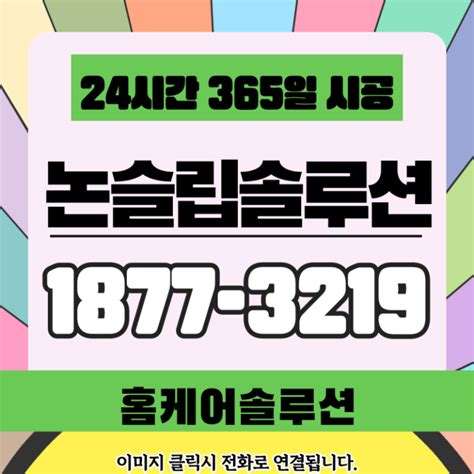 계단 미끄럼방지 바닥 낙상예방을 위한 논슬립시공 네이버 블로그