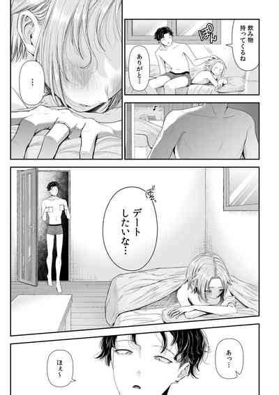 Ienai Seishun Geki 〜 Hatsukoi Aite To No Ntr Shisshin Sex 〜 Nhentai