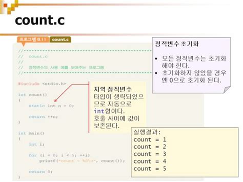 함수의 개요와 이해