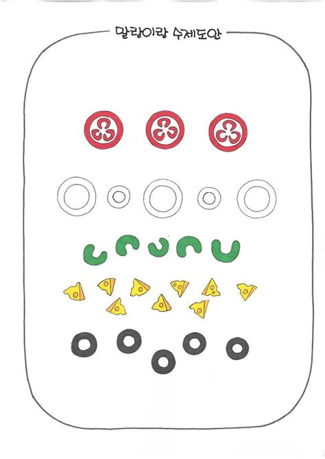 [ 잠만보 피자🍕스퀴시 만들기 ] 손그림 무료도안 말랑이랑 네이버 블로그