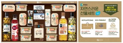 대상㈜ 청정원 친환경 자연스러운 선물세트 출시 머니s